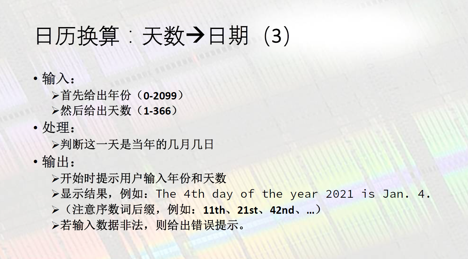 GitHub - HistoneVon/AssemblyExperiment: 哈尔滨工业大学（威海）汇编语言及接口技术实验 日历换算：天数->日期